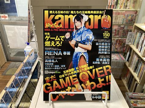 古書店『すずめ出版古書部』通販対応 On Twitter 【商品紹介通販ok】 『kamipro No150』2010年