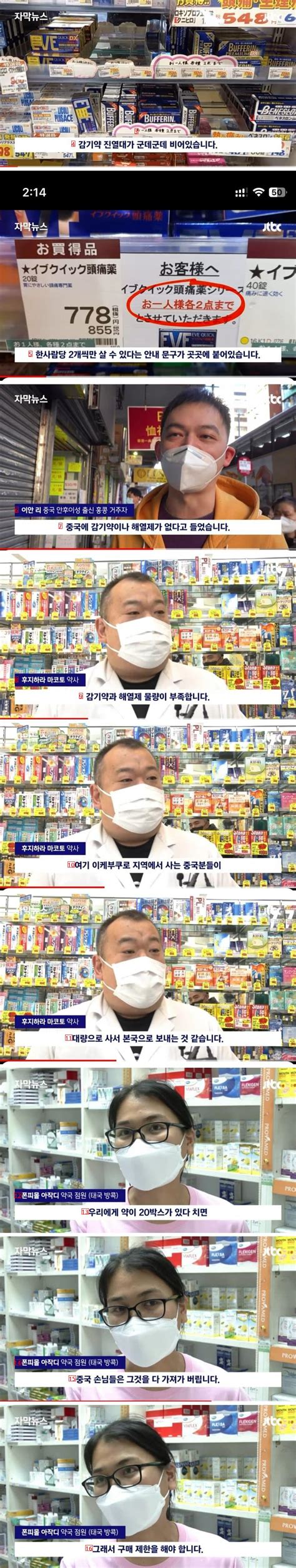 감기약 쓸어담는 중국인들 촬스의 이슈와 유머