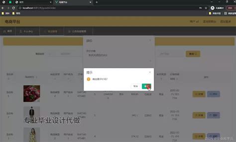 Java基于springboot电商平台的设计与实现java电商项目 Csdn博客