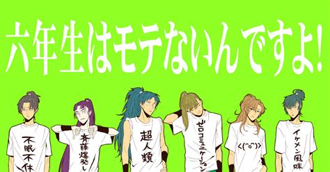 忍たま 【web再録】六年生はモテないんですよ！ Szkのマンガ 六年生 Web再録 人類には早過ぎます Pixiv
