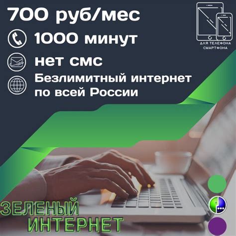 SIM-карта Безлимитный интернет по всей России от 700 руб.мес., 1000 ...