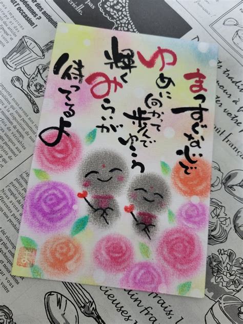 4月の【ふわふわ地蔵さんの筆文字講座～お名前メッセージアート編～】のご案内 ふわふわ地蔵さんの筆文字・パステル書講座