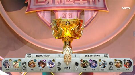 世冠半决：小胖 云缨“掠火神枪”击碎武汉estarpro Qg领先一分 直播吧zhibo8cc