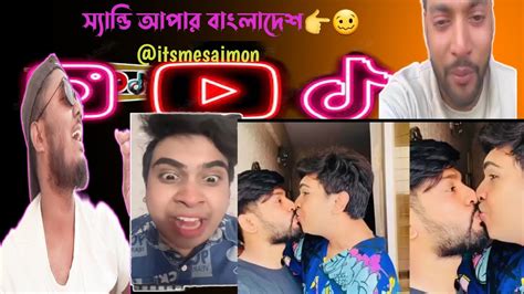 সযনড আপ কমট করল ক ইমরন ক বরবদ কর দল its me saimon