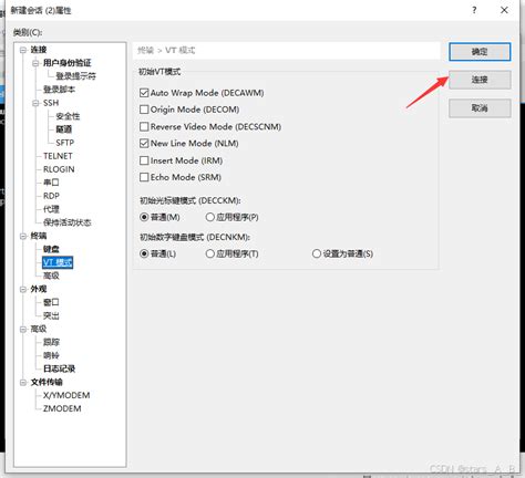 Xshell配置xshell设置 Csdn Csdn博客 Xshell配置xshell设置 Csdn Csdn博客