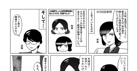 創作 二百十一話「次のブームはどれだ！？」 Hotsumeのマンガ 漫画 擬人化 一次創作 Pixiv