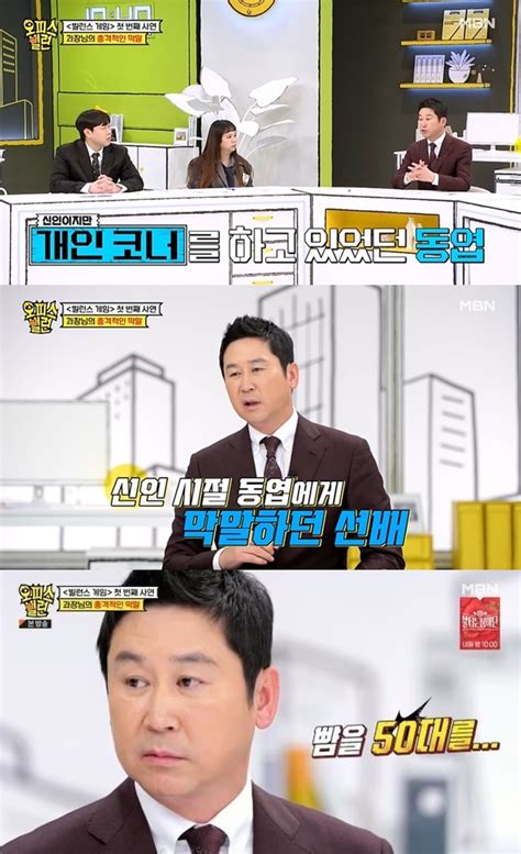 술자리에서 뺨 50대 맞았다 신동엽 과거 술자리에서 선배에게 폭행당했던 사연 고백