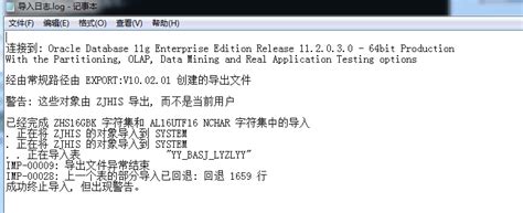 Oracle Expimp导入报错imp 00009andimp 00028andimp 00015 阿里云开发者社区