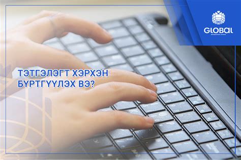 МӨРӨӨДӨЛ БҮХЭН ТЭТГЭЛЭГТЭЙ Тэтгэлэгт Electronics Facebook