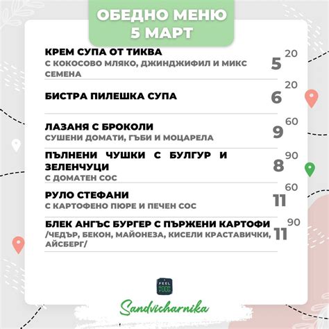 Сандвичарника на Стамболийски Днес обядът ни е толкова добър че дори