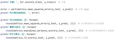 Python实现支持向量机SVM回归模型 SVR算法 项目实战 阿里云开发者社区