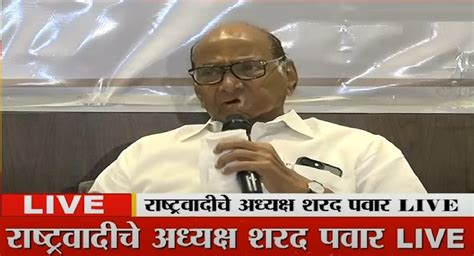 Sharad Pawar Press Conference In Kolhapur Sharad Pawars Reaction On