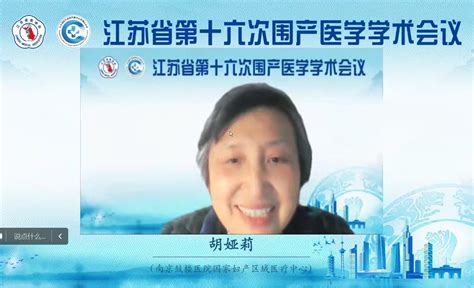 江苏省医学会