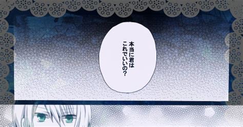 Nonetto】 【nonetto】liars Smile【聖夜祭】 なずなのマンガ 【nonetto】聖夜祭 【nonetto