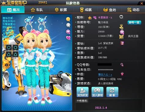 1月1日连续在线幸运玩家获奖名单公示 Qq飞车官方网站 腾讯游戏 竞速网游王者 突破300万同时在线