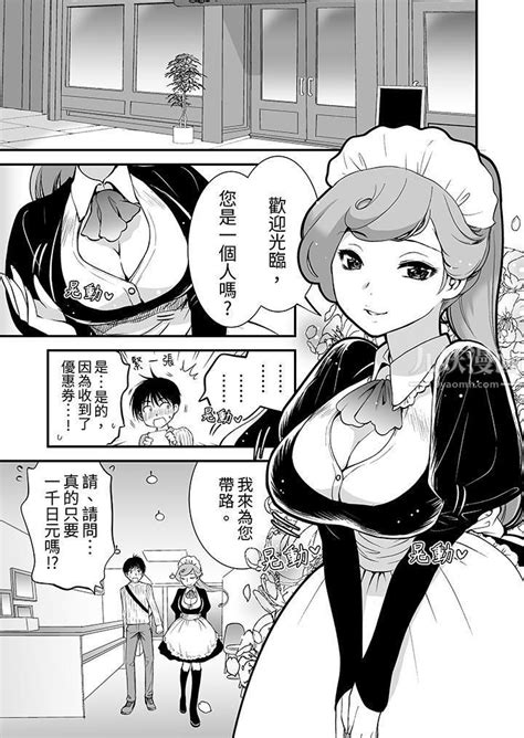 第1话 《「不想插进我的里面来吗？」隐藏菜单是缠绵的纵情欢爱》未删减版全集免費在线阅读 禁漫天空 H漫爱好者的禁漫天堂