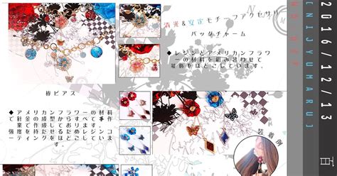 百刀繚乱 【1213百刀繚乱】お品書き Ayumuのマンガ とうらぶ イメージアクセサリー 刀剣乱舞 Pixiv