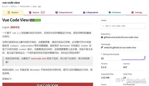 从0到1搭建自己的组件 vue code view 库 上 知乎
