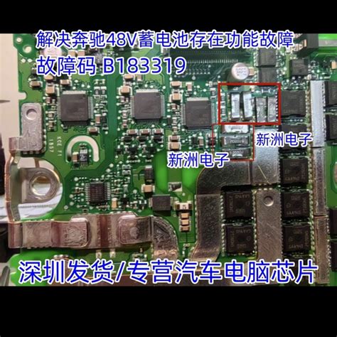 B183319 is suitable for Mercedes-Benz 48V generator computer resistance ...