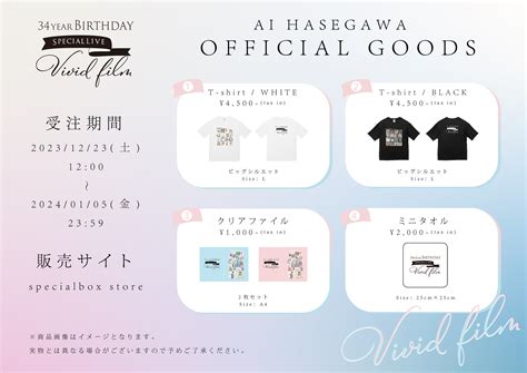 【受注販売】34 Year Birthday Special Live 〜vivid Film〜〈official Goods〉受注販売のお