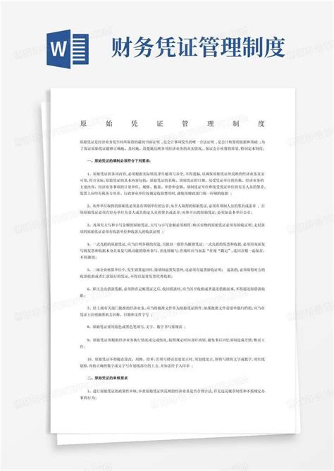 财务管理原始凭证管理规定Word模板下载 编号lprjonan 熊猫办公