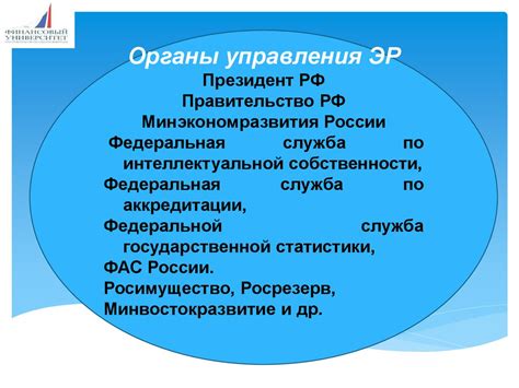 Административно правовое регулирование управления в сфере хозяйственной