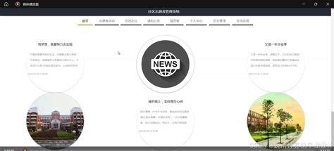 ssm毕设社区志愿者管理系统源码 程序 论文 csdn博客
