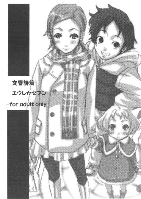 【交響詩篇エウレカセブン】交響詩篇エウレカセブン 同人誌 エロ漫画 Momonga（モモンガッ）