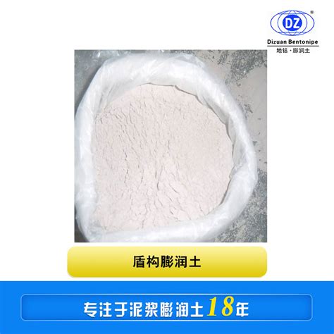 膨润土泥浆膨润土钠基膨润土膨润土厂家定向穿越膨润土 南京地钻膨润土