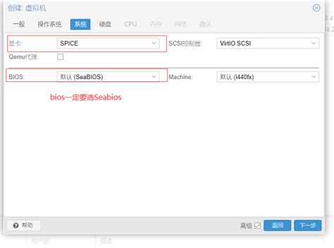 佛西博客 ProxmoxVE pve安装win7系统多图