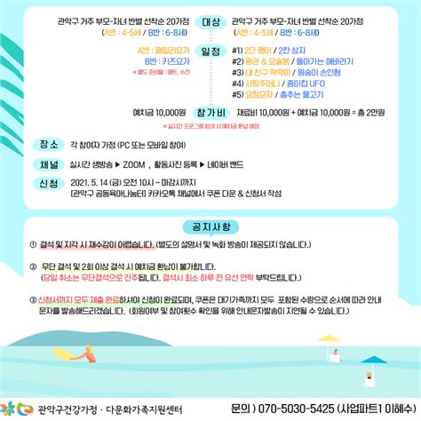 관악구청 가족품앗이 활동가양성교육 ‘알쓸활잡 스마트폰 활용 독서지도편 참여대상 미디어