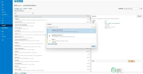 十ArcGIS Pro 常见问题arcpy Renhai实验室