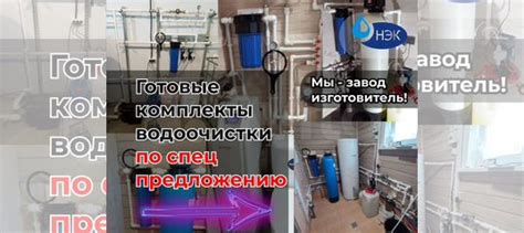 Система очистка воды из скважины для дома и дачи купить в Иваново ...