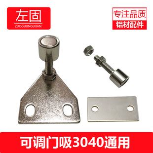 工业铝型材配件可调门阻 三角强力磁铁门吸 三角门吸门砰30 40型 阿里巴巴