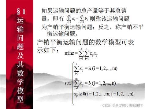 数学建模——运输问题（python实现）51cto博客python数学建模