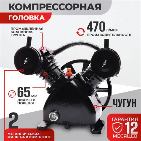 Головка на компрессор Electrolite PRO V-2065 ( 470 литров, 10 атм, 2 ...