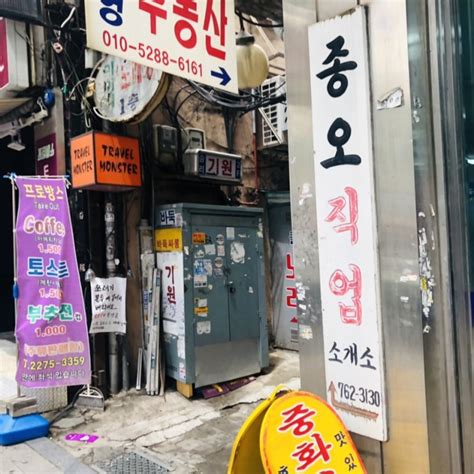 종로5가 동대문 중국집 홍릉각 맛집 후기 네이버 블로그