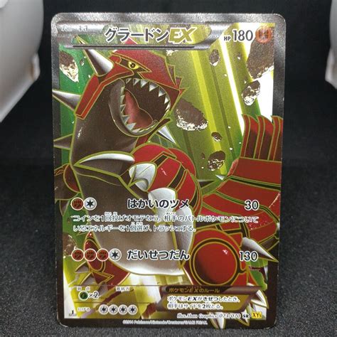Yahooオークション 【大量出品中 正規品】 ポケモンカード グラード