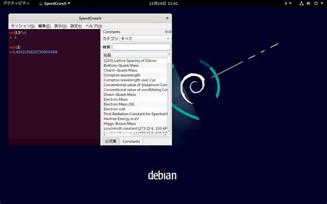 Serverあれこれ Raspberry Pi Osbullseyedebian 11にspeedcrunchをインストールする