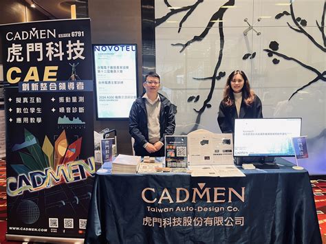 ⚡ 虎門科技 X 虎門科技 智能整合模擬設計專家《ansys、商管sap、工業4 0》 Facebook