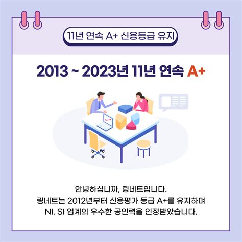 사내소식 링네트