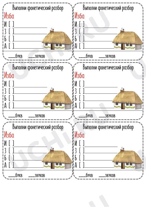 📒 Рабочий лист №7 по теме “Рабочие листы по русскому языку Выполни