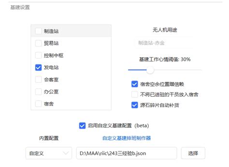 基建排班中空置andandautofillfalse的运行有问题 · Issue 3620 · Maaassistantarknights