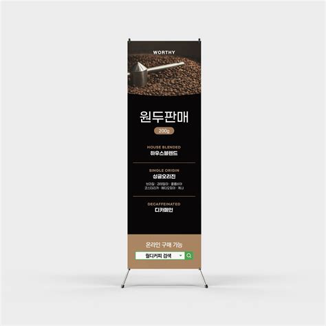 카페 배너 디자인 현수막·x배너 포트폴리오 크몽