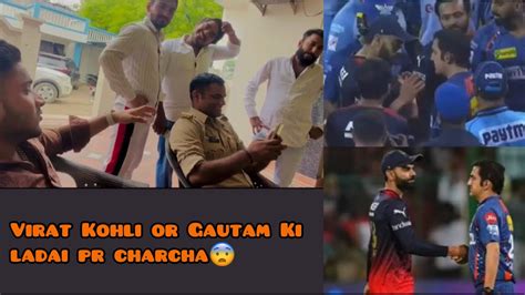 Virat Ke Fans Bhari Pad Rahe Hai😂 Kiski Galti Thi🤔 Youtube