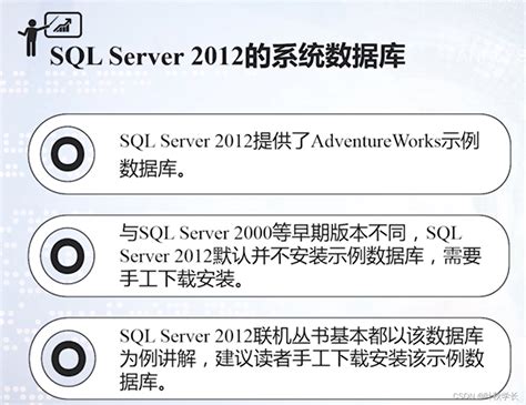 Sql Server 2012学习笔记 初识篇 Ew帮帮网