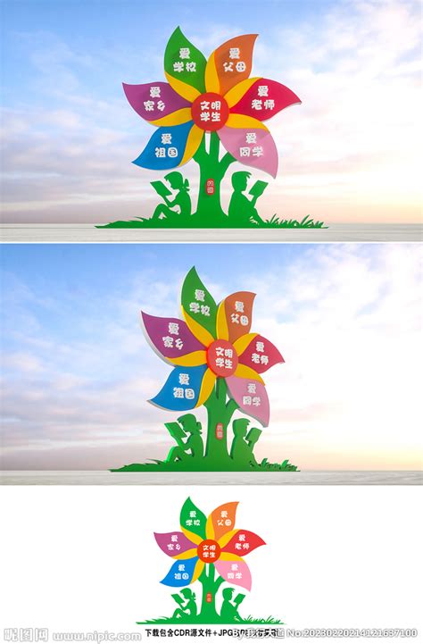 文明校园设计图 室外广告设计 广告设计 设计图库 昵图网nipic