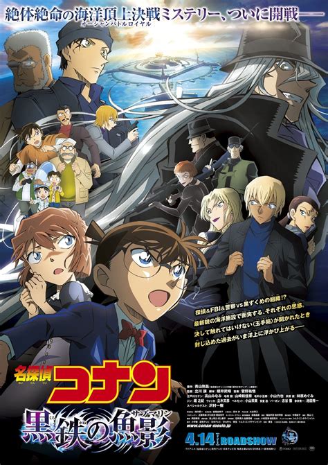 Detective Conan Black Iron Submarine 2023 Filmflowtv