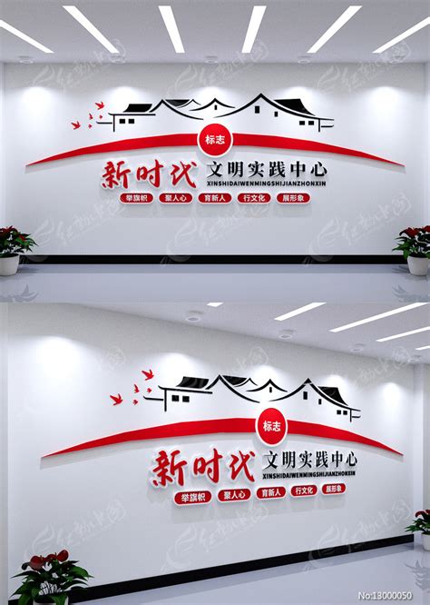 新时代文明实践中心背景党建文化墙图片下载红动中国