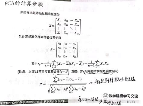 多重共线性与主成分分析 云社区 华为云